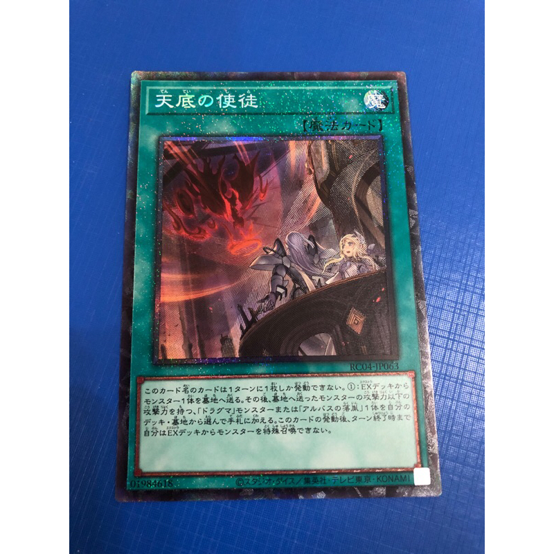 YUGIOH 游戏王 RC04-JP063 Nadir Servant (SECRET RARE/ COLLECTOR RARE / SUPER RARE) | Shopee Malaysia