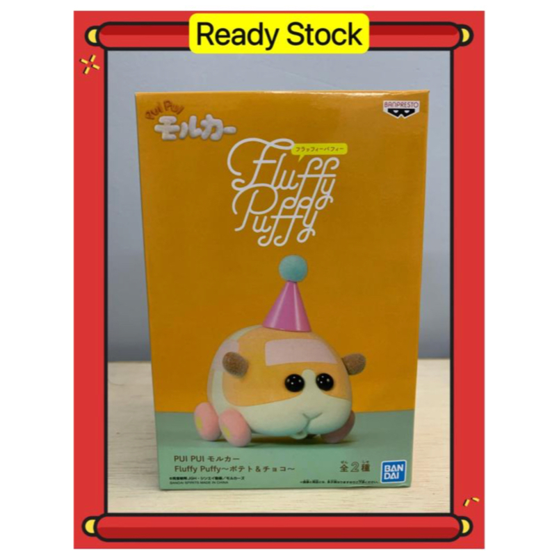 BANPRESTO PUI PUI MOLCAR FLUFFY PUFFY [POTATO] 100% ORIGINAL JAPAN VER ...