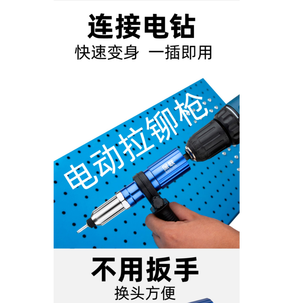 Power Drill Rivet Gun Adapter Blind Rivet Gun Adaptor Conversion Metal ...