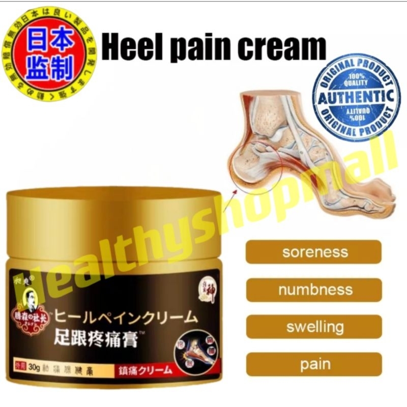 Heel Pain Cream Japan Technology日本监制 足跟痛膏 通络膏 足跟痛 消痛贴 骨刺膏 足跟痛贴膏脚后跟疼专痛膏药 ...