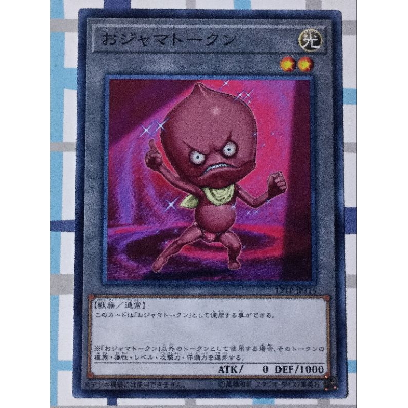YUGIOH KONAMI 17TP-JP315 Ojama Token (Common) | Shopee Malaysia
