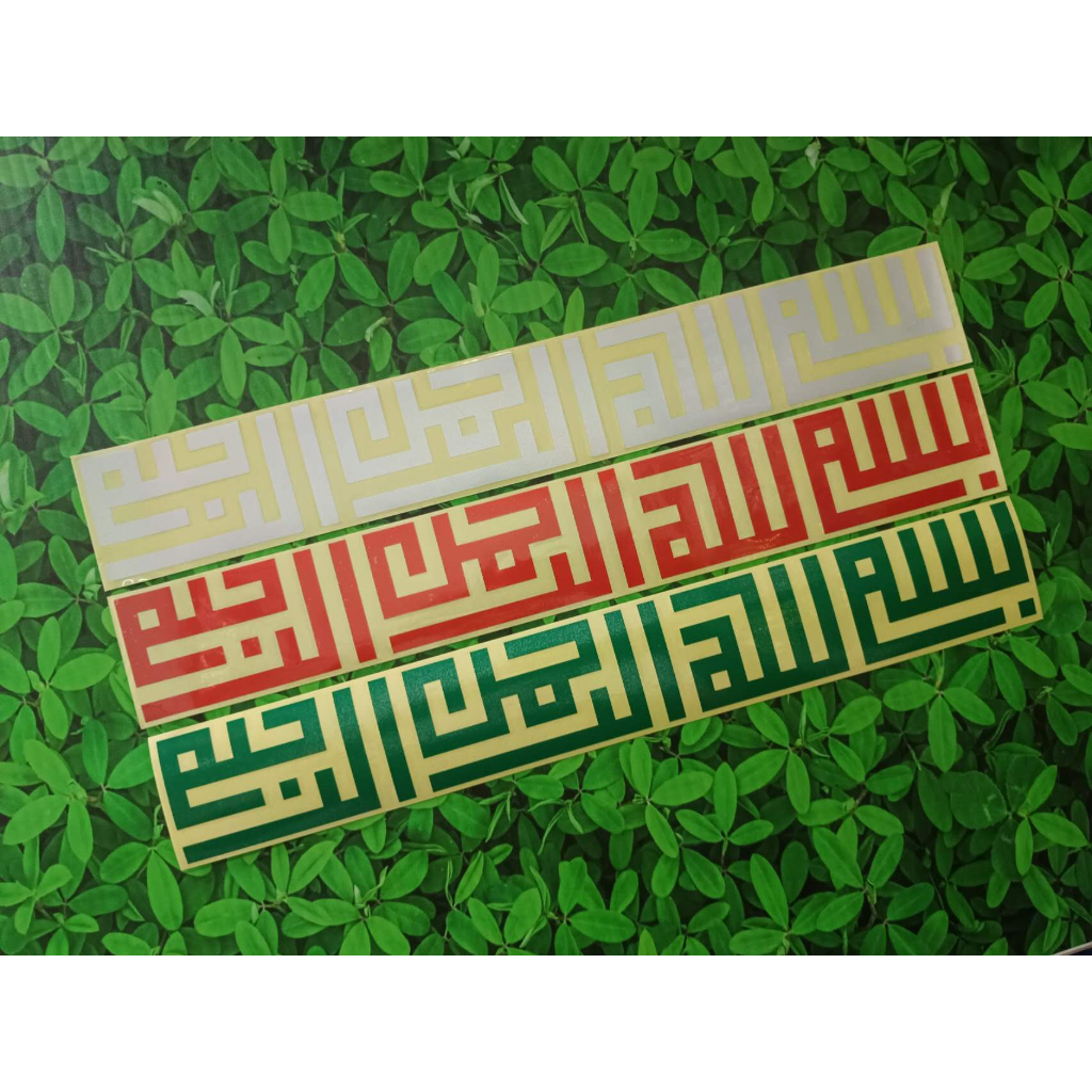 Sticker Jawi Cutting Sticker Ai Quran Kereta*5273 | Shopee Malaysia