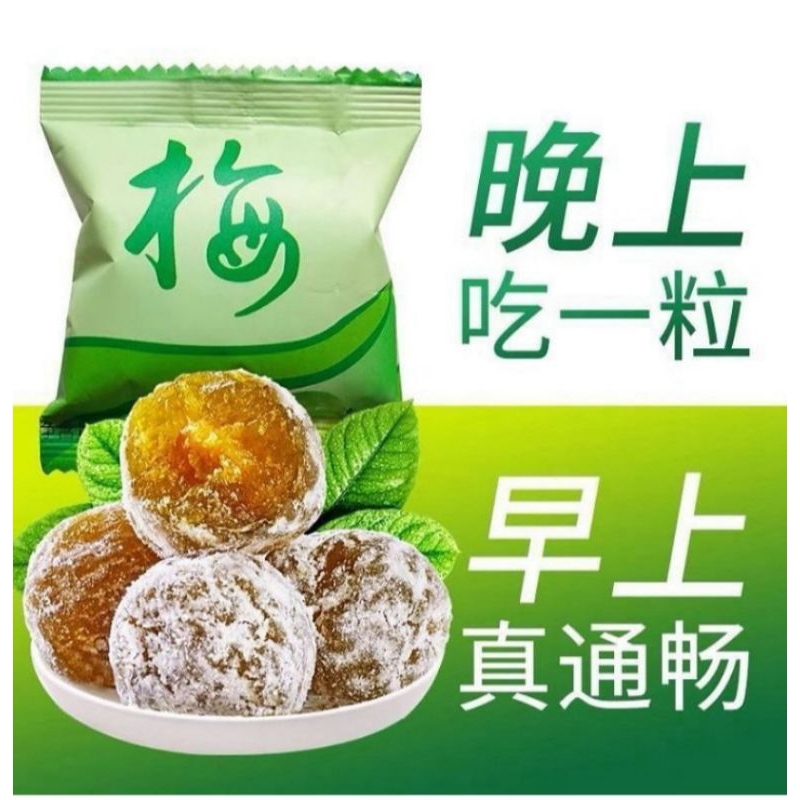 Enzyme Plum for Constipation & Beauty Slimming Body (Restock soon ...