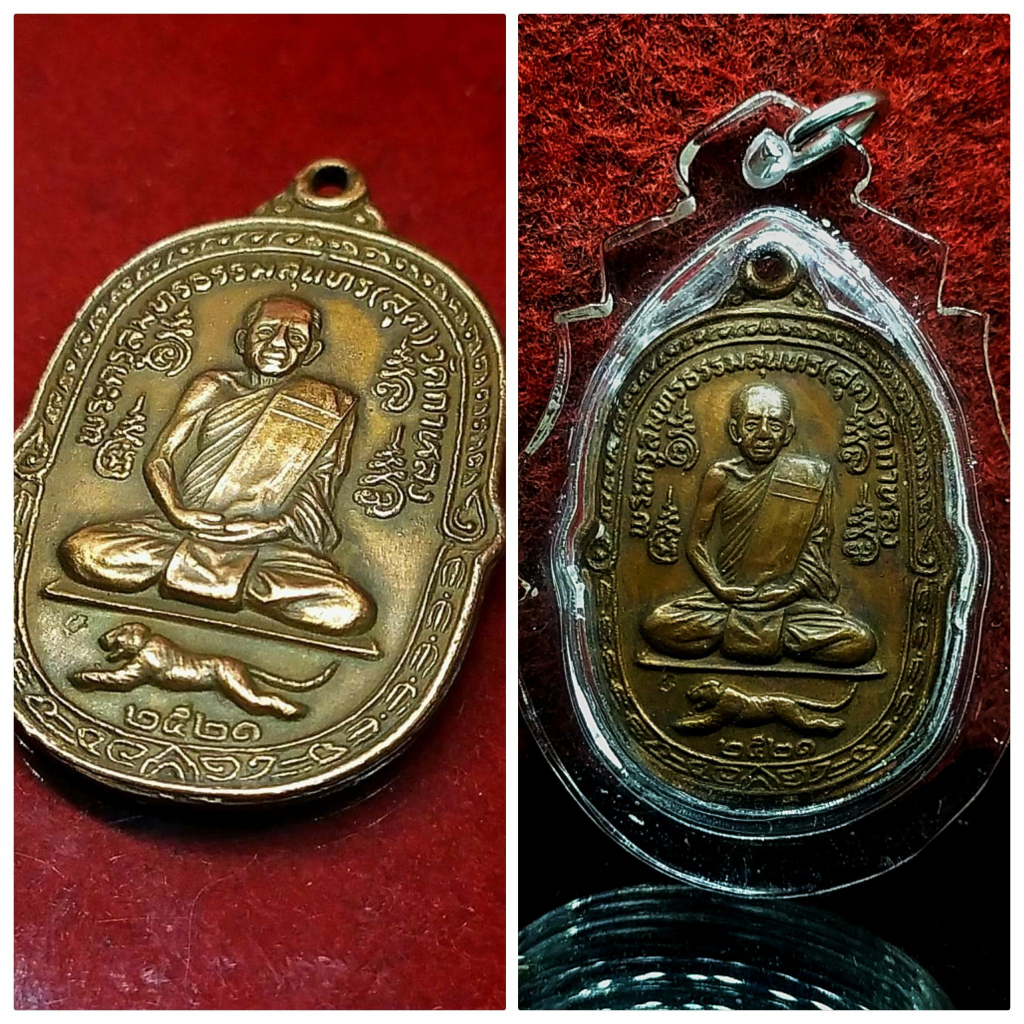 值得收藏的圣物,在泰国非常热门的龙婆高僧自身牌之一,大名鼎鼎Wat Kalong Lp Suk(Sood)BE2521自身法相骑虎(Suea ...