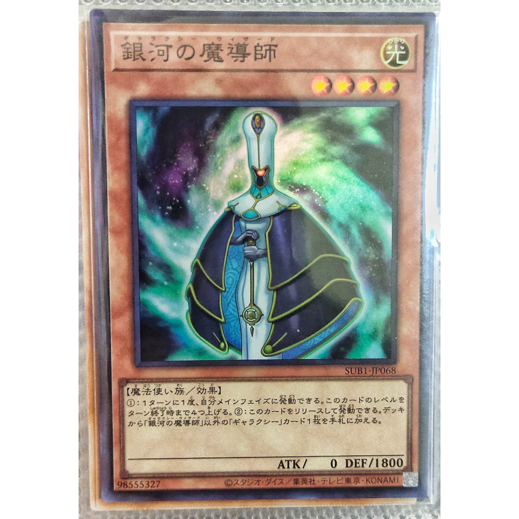 SUB1-JP068 (SR) Galaxy Wizard (jpn) | Shopee Malaysia