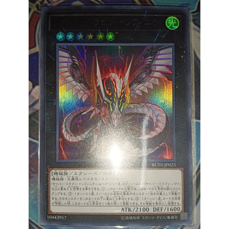 YUGIOH RC03-JP025(UR) | Shopee Malaysia