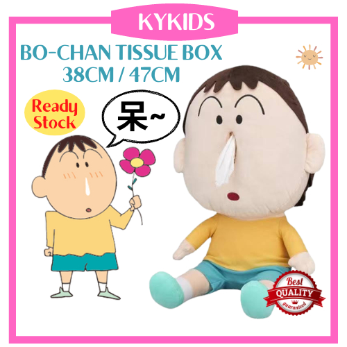 KYKIDS Shin Chan Bo-chan Boochan Tissue Box Ah Dai Plush Toy Tissue Holder 38CM / 47CM 阿呆面纸盒 ...