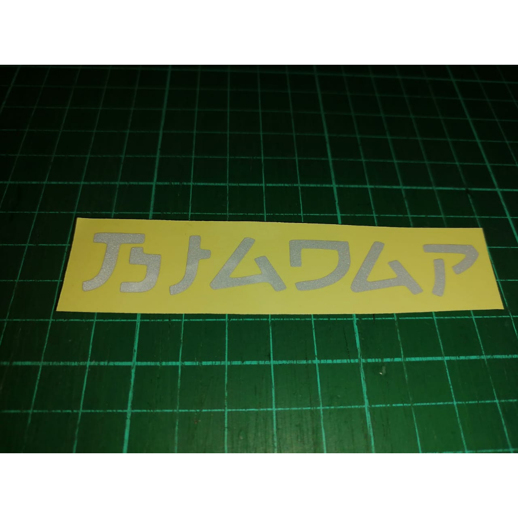 [Ready stock]Biadap tulisan Japan car sticker sticker kereta untuk myvi ...