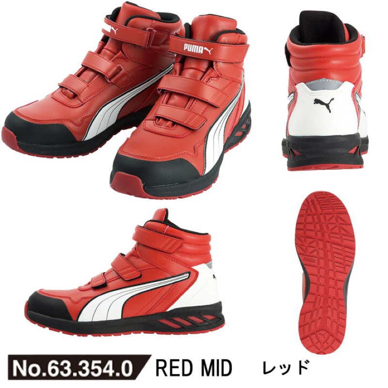 Puma Safety Shoes, Rider 2.0, Mid Cut JSAA Type A Certified, Toe Core ...