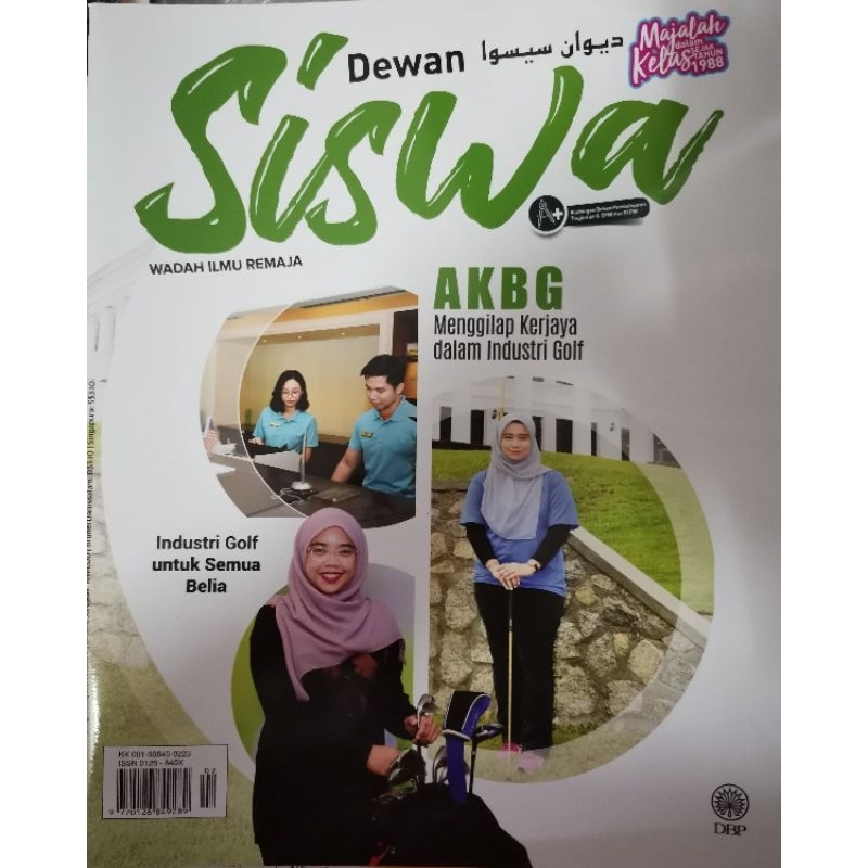 Dewan Siswa Februari 2023 | Shopee Malaysia