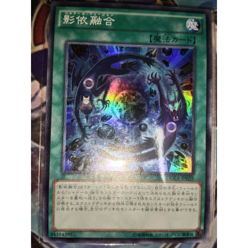 YUGIOH DUEA-JP059(SR) | Shopee Malaysia