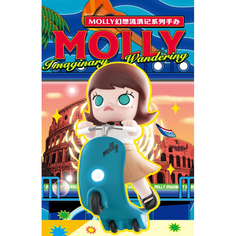 POPMART Molly Imaginary Wandering Series Blind Box 泡泡玛特 Molly 茉莉 ...