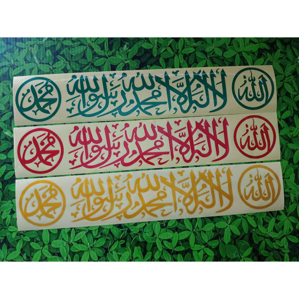 Sticker Jawi Cutting Sticker Ai Quran Kereta*5271 | Shopee Malaysia
