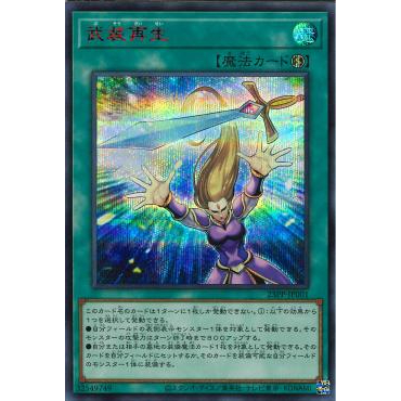 Premium pack 2023 23PP-JP001 "Arms Regeneration" (Red Secret Rare) | Shopee Malaysia