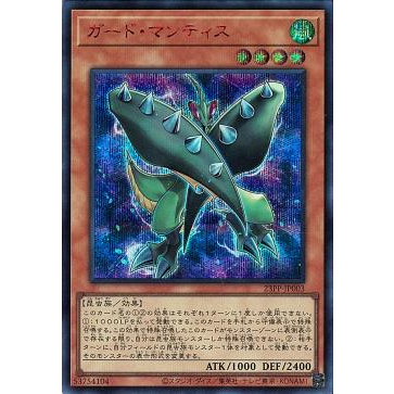 Premium pack 2023 23PP-JP003 "Guard Mantis" (Red Secret Rare) | Shopee Malaysia