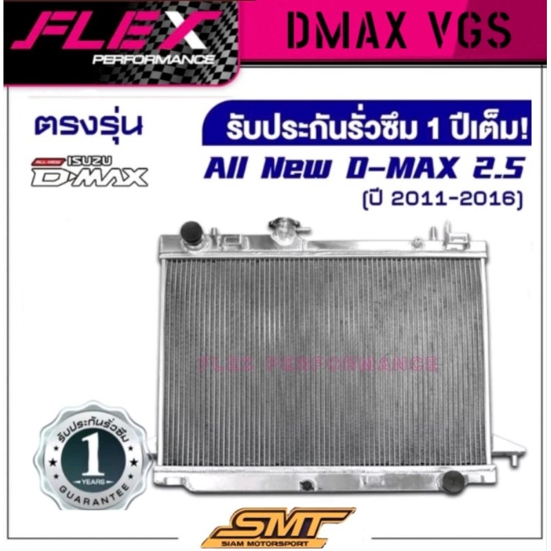 THAILAND SMT ALUMINIUM RADIATOR ISUZU DMAX 2.5 3.0 HEAVY DUTY SIAM ...