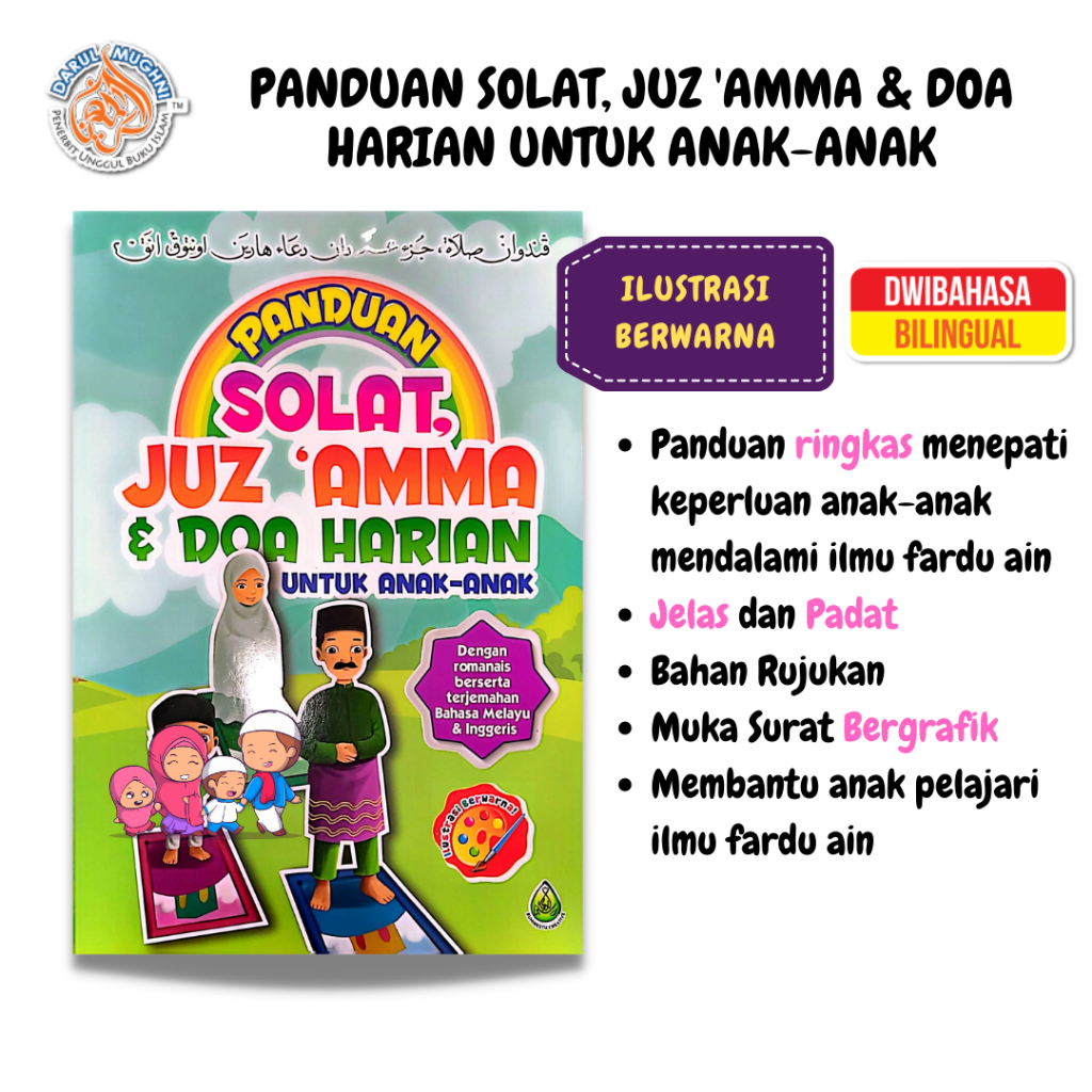 Buku Solat - Panduan Solat, Juz Amma & Doa Harian Untuk Kanak kanak ... Buku Solat - Panduan Solat, Juz Amma & Doa Harian Untuk Kanak kanak ...
