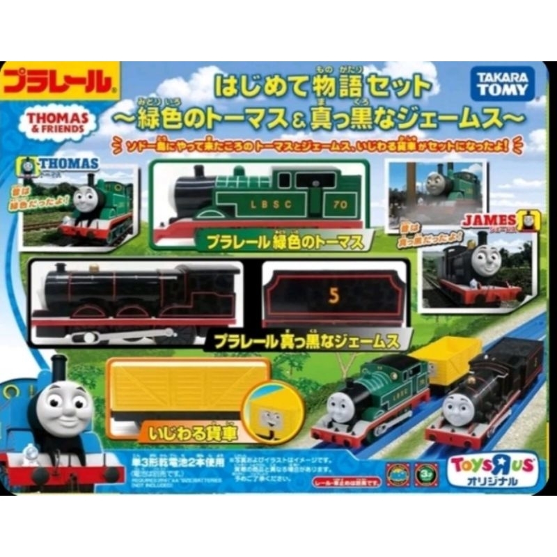 Thomas & Friends TOMY Plarail Trackmaster Green Thomas LBSC 70 & Black ...
