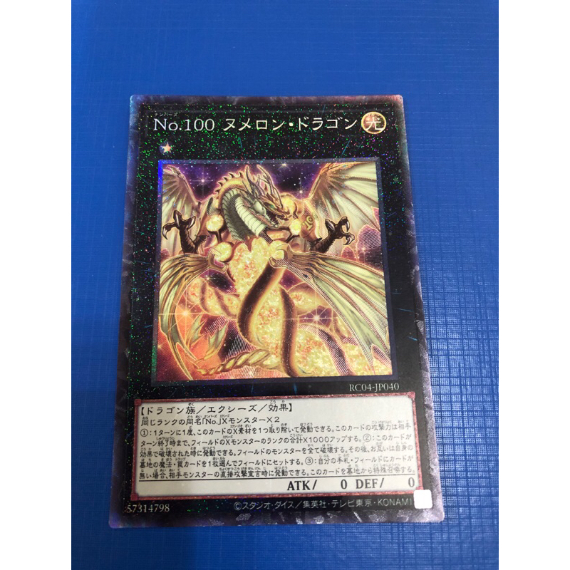 YUGIOH 游戏王 RC04-JP040 Number 100: Numeron Dragon (SR / CR/ UTR) | Shopee Malaysia