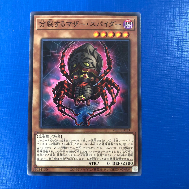 YUGIOH 游戏王23PP-JP013 Fissioning Mother Spider （common) | Shopee Malaysia