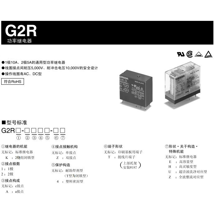 Omron relay G2R-2-24VDC G2R-1-E 5/8 feet DC12V 1 1A-E DC24V 12VDC G2R-1A-E 24VDC [6 feet 16A ...