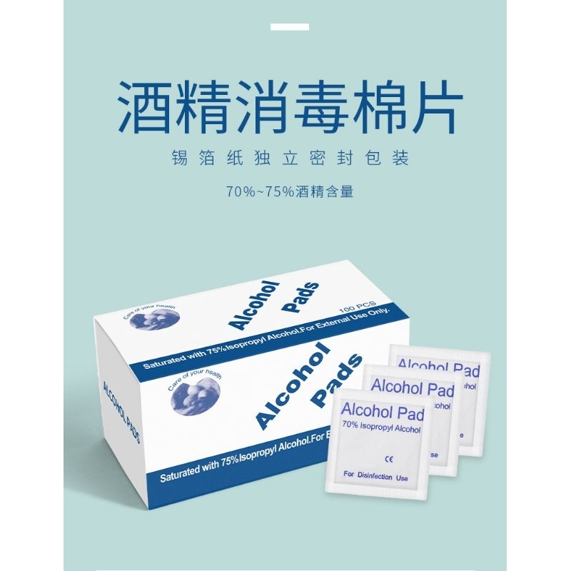 (NEW)100pcs Alcohol Swab Alcohol Pad Alcohol Wipes Alkohol Pensterilan ...