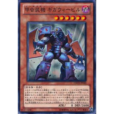 Order of Chaos ORCS-JP022 Inzektor Giga-Weevil (Common) | Shopee Malaysia