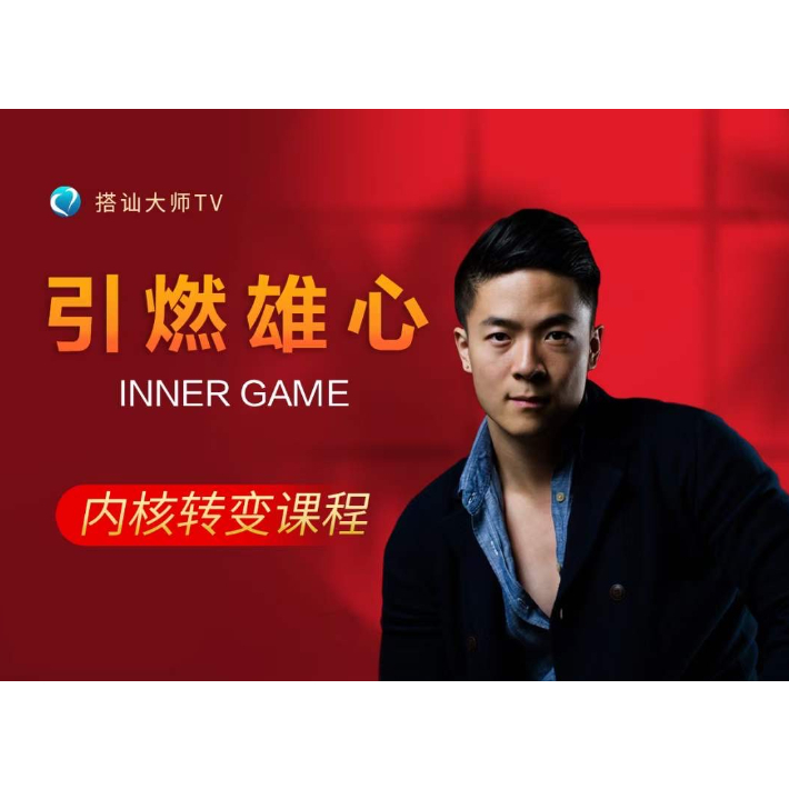 引燃雄心｜瑞恩情感TV｜Ryan｜PUA情感线上课｜撩妹搭讪泡妞把妹｜Tinder探探｜Video Course｜Pickup Artist ...