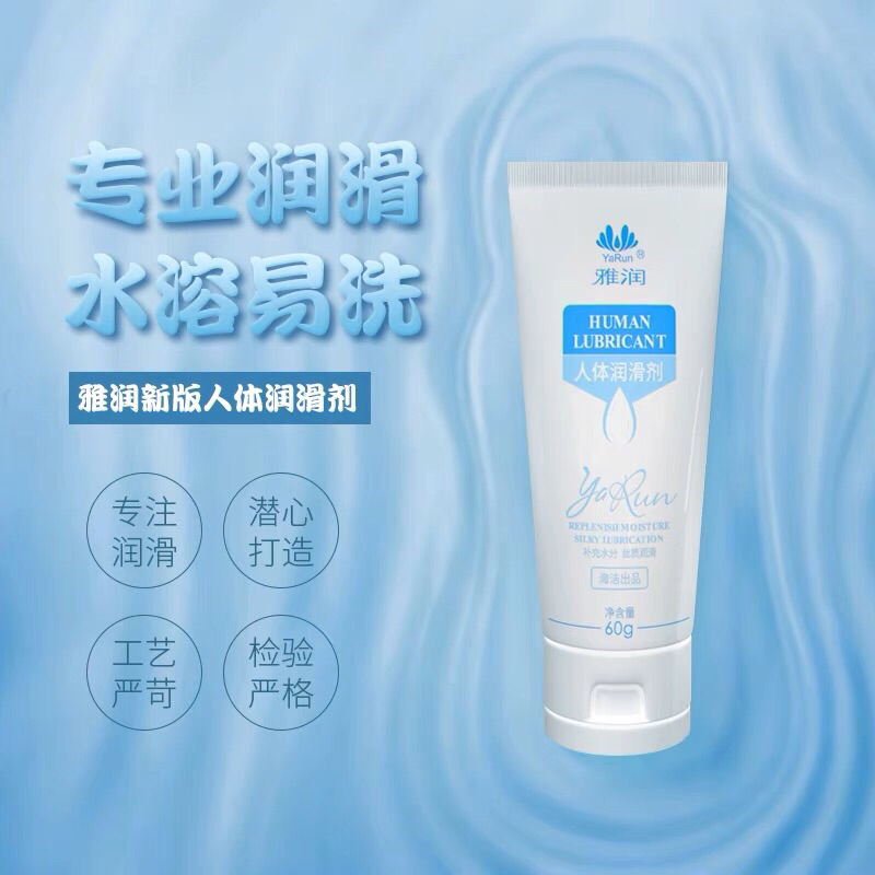 Ready Stock in Malaysia 🔞 Yarun 60g water-soluble long-lasting ...