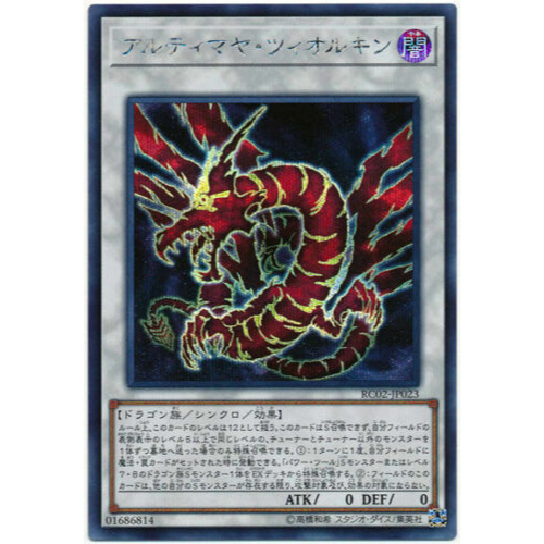 Yu-Gi-Oh! 遊戯王 RC02-JP023- Ultimaya Tzolkin (Ultra Rare UR) | Shopee Malaysia