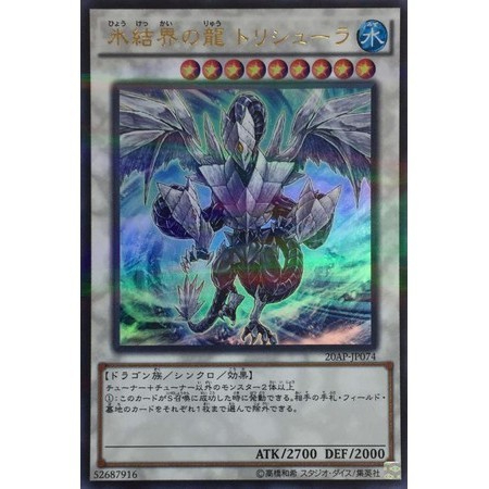 Yu-Gi-Oh! 遊戯王 20AP-JP074 - Trishula, Dragon of the Ice Barrier(Ultra Parallel Rare) | Shopee ...
