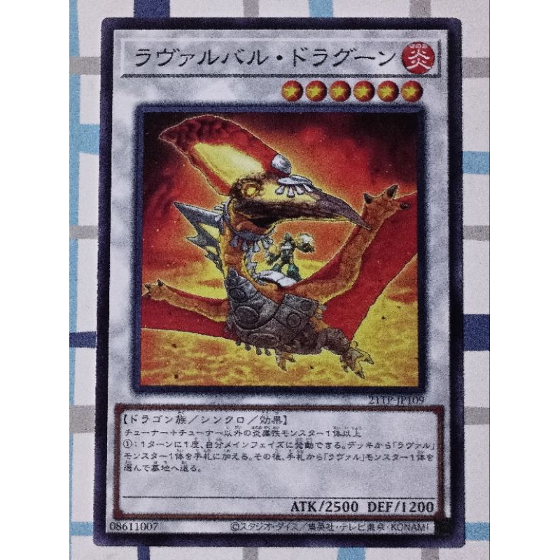 YUGIOH KONAMI 21TP-JP109 Lavalval Dragun (Common) | Shopee Malaysia