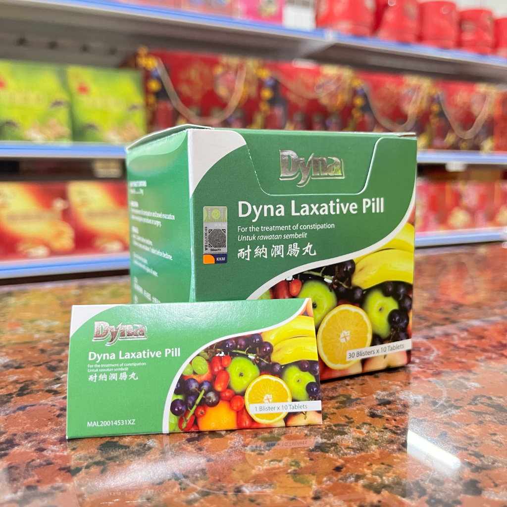 【1BOX】DYNA 润肠丸 30x10粒 Dyna laxative Pill 30x10Tablets {EXP:DEC25 ...