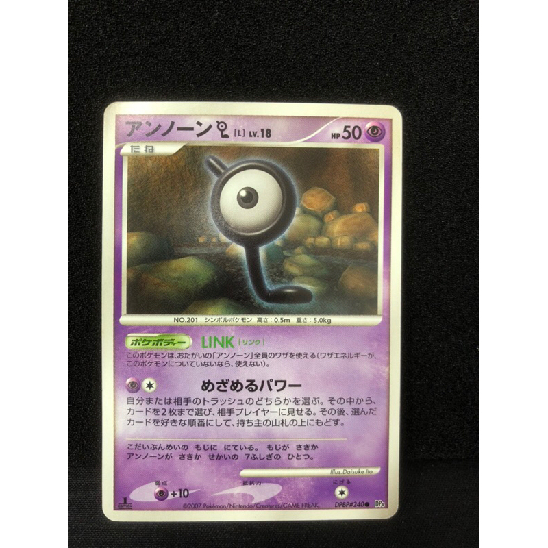 2007 Pokemon TCG Japanese Diamond & Pearl Dawn Dash 240 Unown L 1st Edition Kad Pokemon Card ...