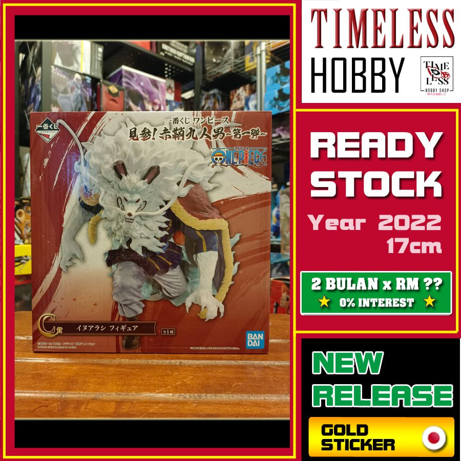 ICHIBAN KUJI Inuarashi Sulong Figure Akazaya Nine Red Scabbards One ...