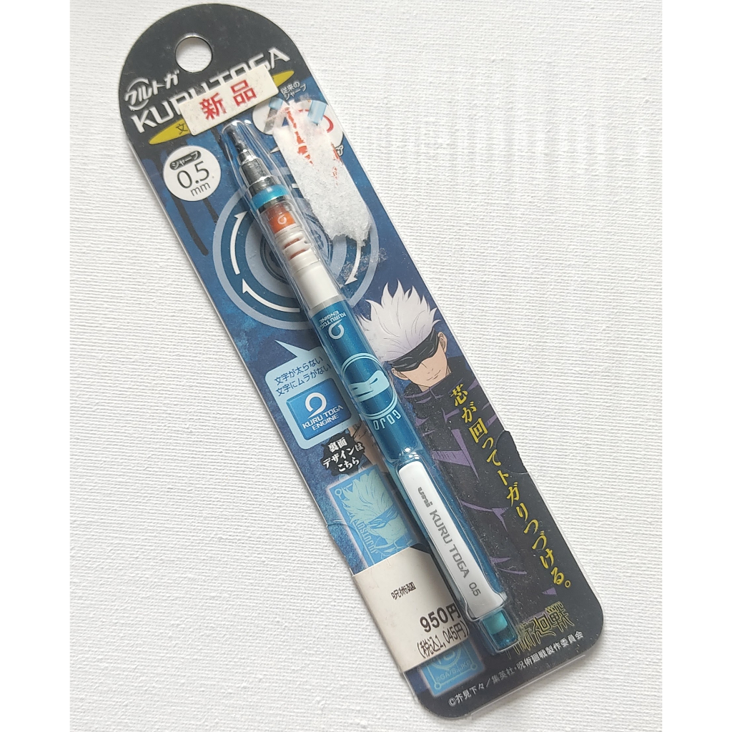 Genuine OFFICIAL Jujutsu Kaisen x KURUTOGA Mechanical Pencil -Gojo ...