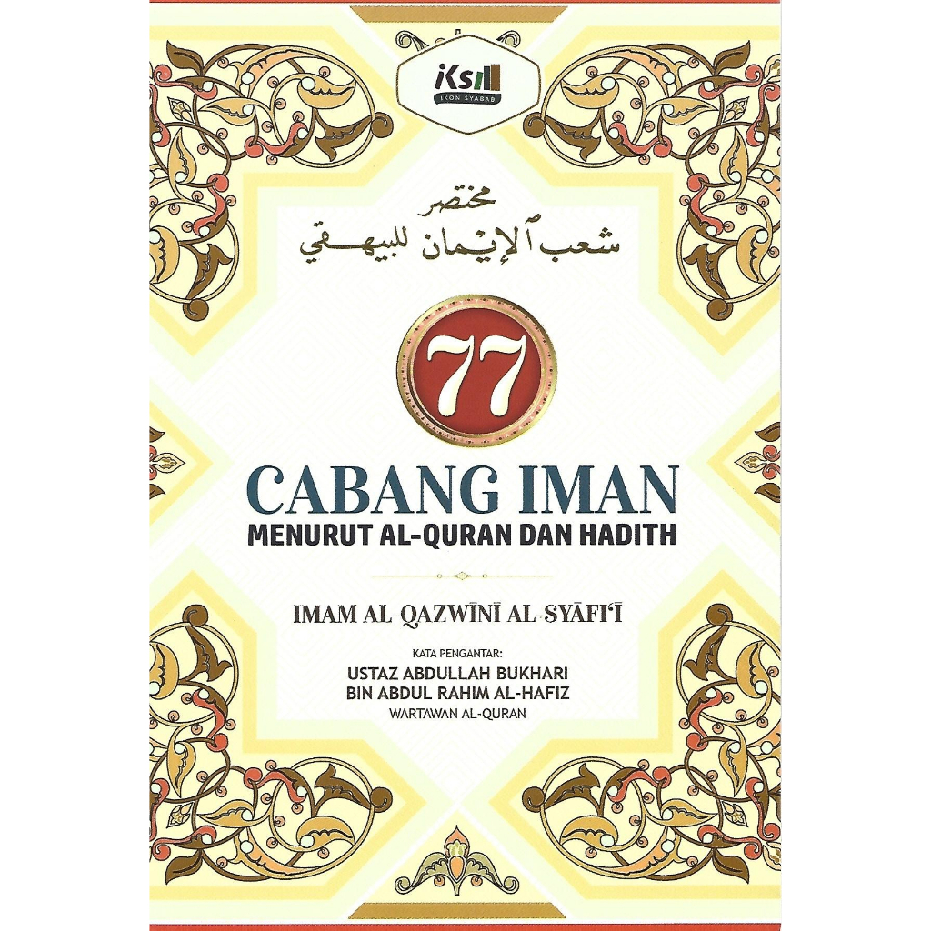 77 CABANG IMAN MENURUT AL-QURAN DAN HADITH | Shopee Malaysia