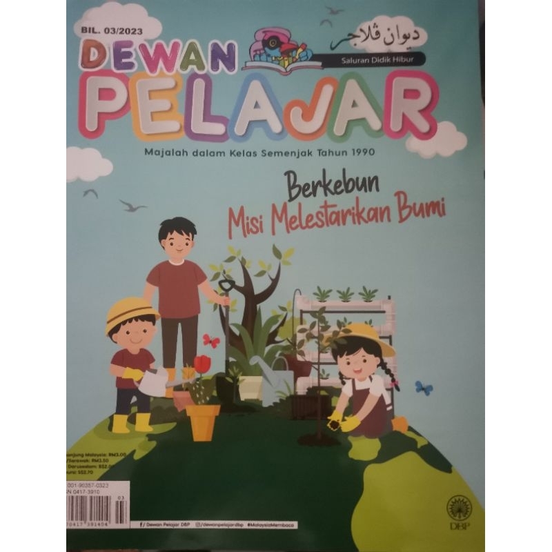Dewan Pelajar Mac 2023 | Shopee Malaysia
