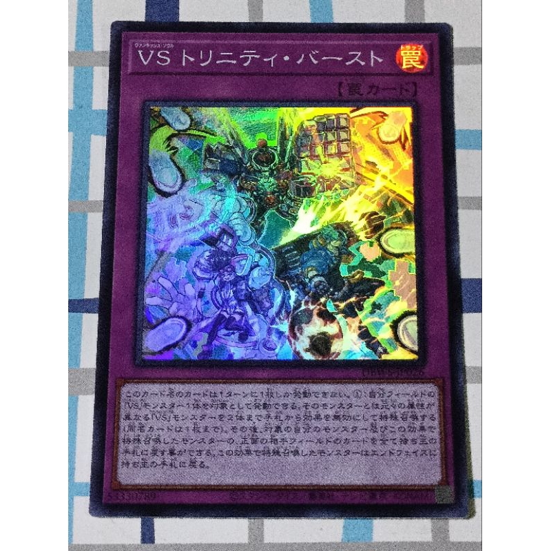 YUGIOH KONAMI DBWS-JP026 Vanquish Soul Trinity Burst (Super Rare) | Shopee Malaysia