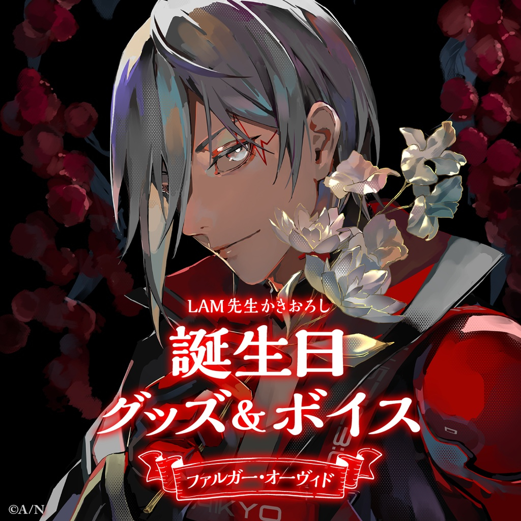 [Ready Stock] Nijisanji EN Fulgur Ovid Birthday Goods 2023 / 彩虹社EN ファル ...