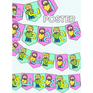 [Clipart] Banner Huruf Hijayah dan Huruf Jawi, format PNG | Shopee Malaysia