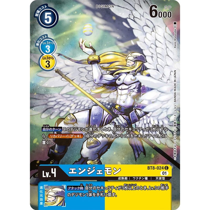 Digimon TCG BT8 / BT8-024 Angelmon Evo Cup AA (Tamers Box Evolution Cup 2022) | Shopee Malaysia