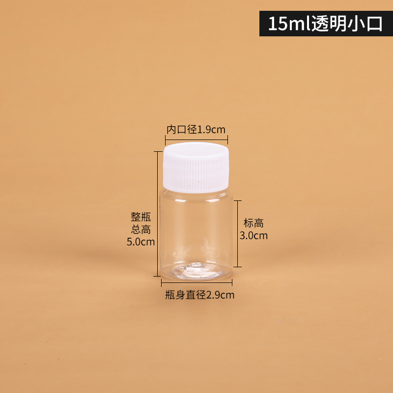 15ml Capsule Bottle PET Plastic Container, Wide Mouth Bottle Botol ...