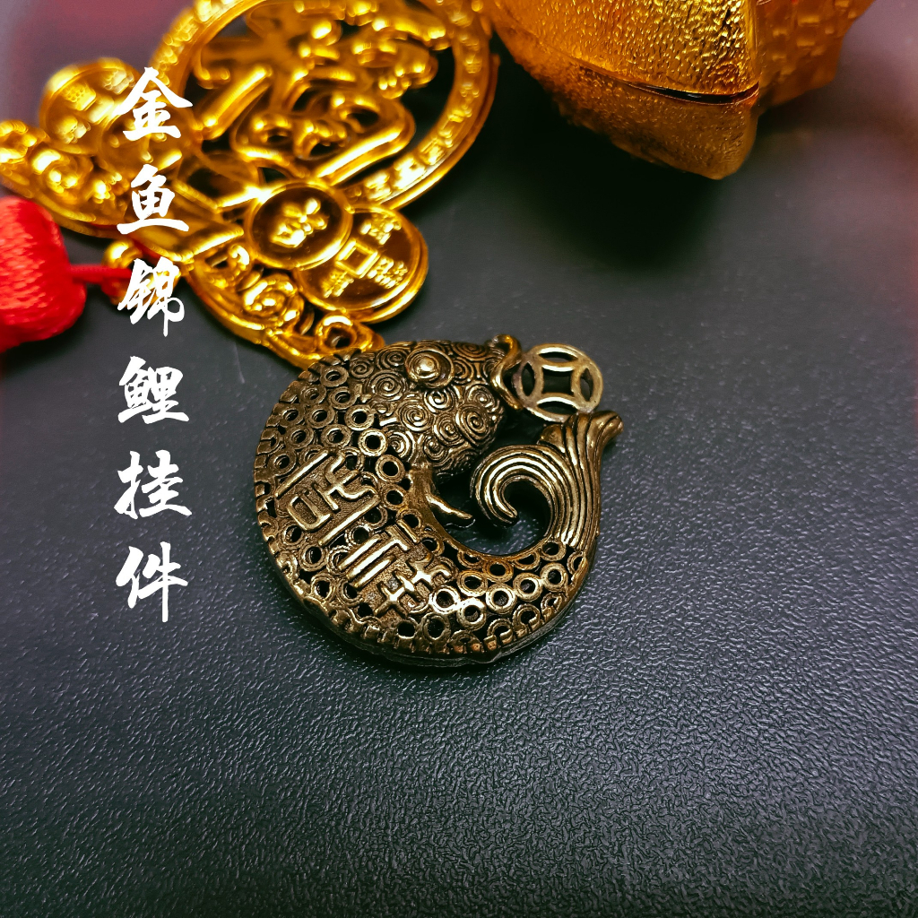 [Fortune Destiny] Feng Shui Brass Blessing Fish Key Brass Fish Copper ...