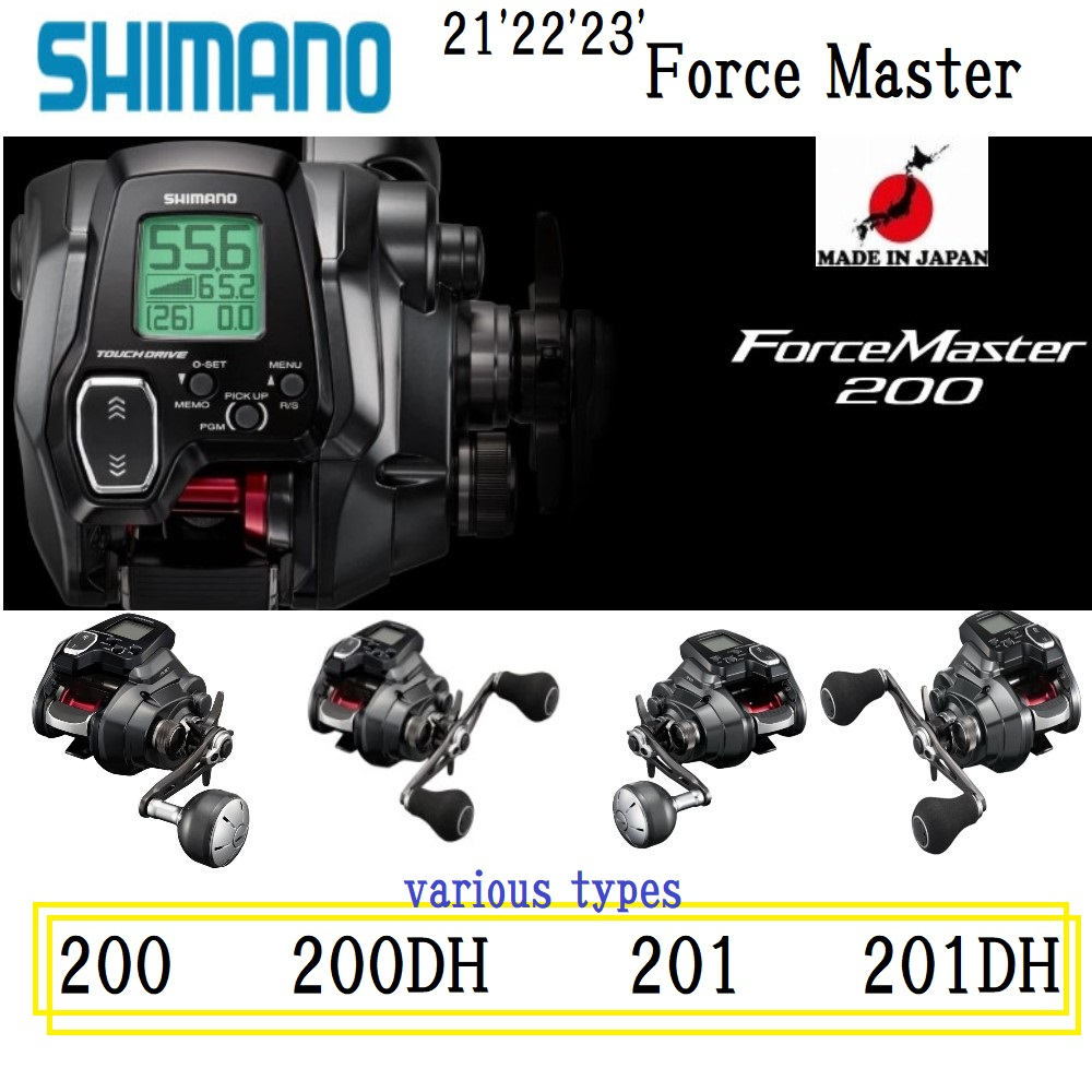 Shimano 21'22'23' Force Master 200/200DH/201/201DH ☆free shipping☆right/left handles various ...