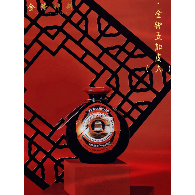 金重五加皮 560ML — Golden Bell Brand Wu Chia Pi Chew （Large） | Shopee Malaysia