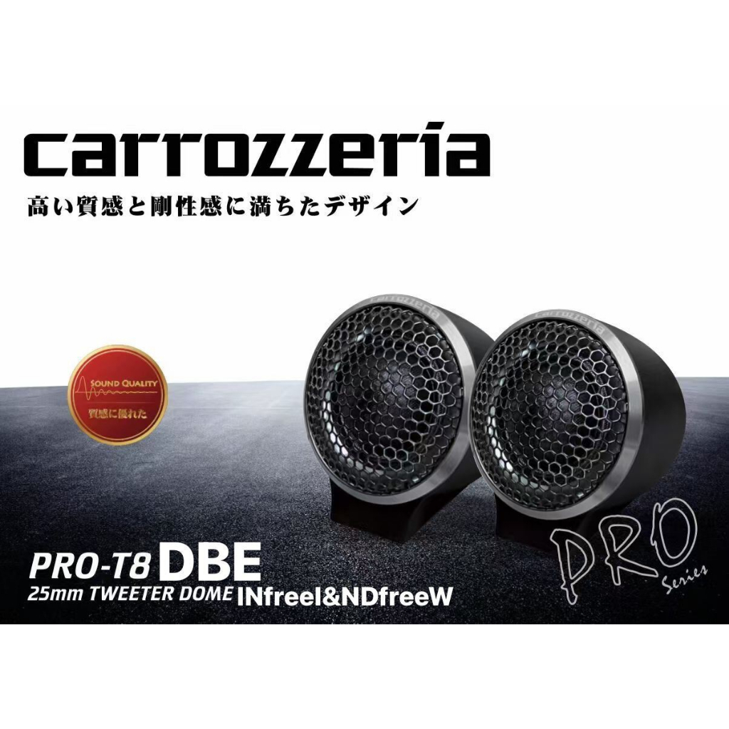 CARROZZERIA PRO SERIES DOME TWEETER (25MM) PRO-T8 CAR AUDIO SOUND ...
