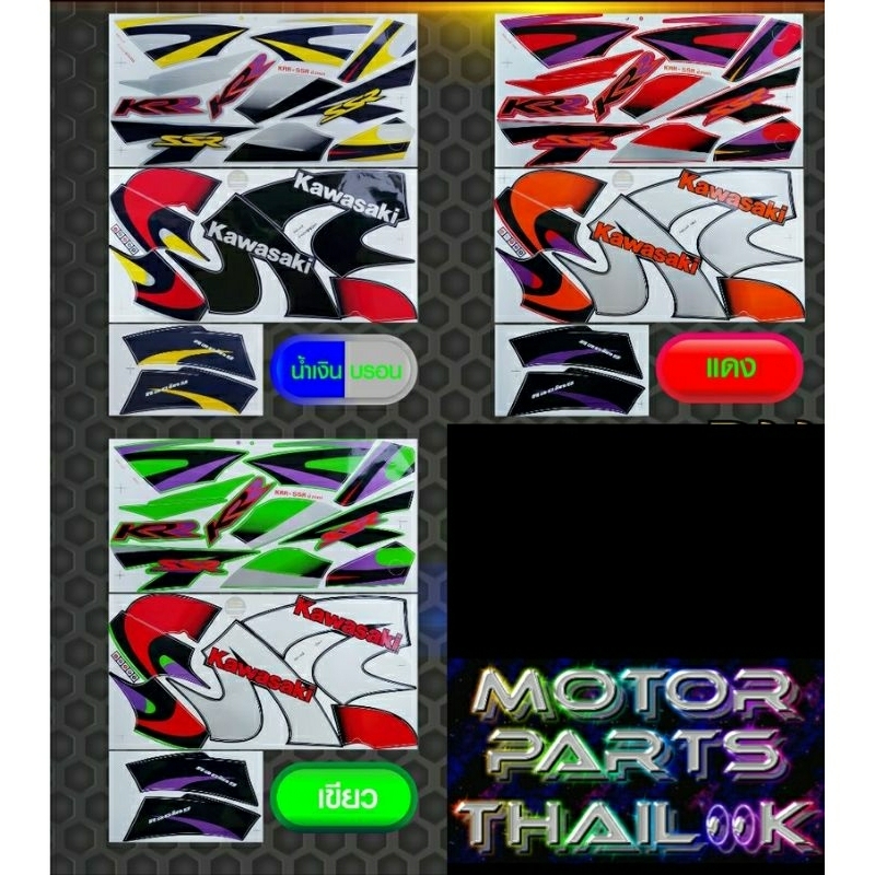 Sticker Stiker Kawasaki Super Kips Cyclone Zsr | Shopee Malaysia