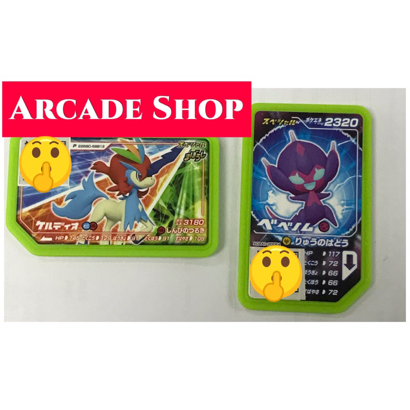 Pokemon Gaole P Card 1500 / Charizard /Entei / Suicune / Lucario (P ...