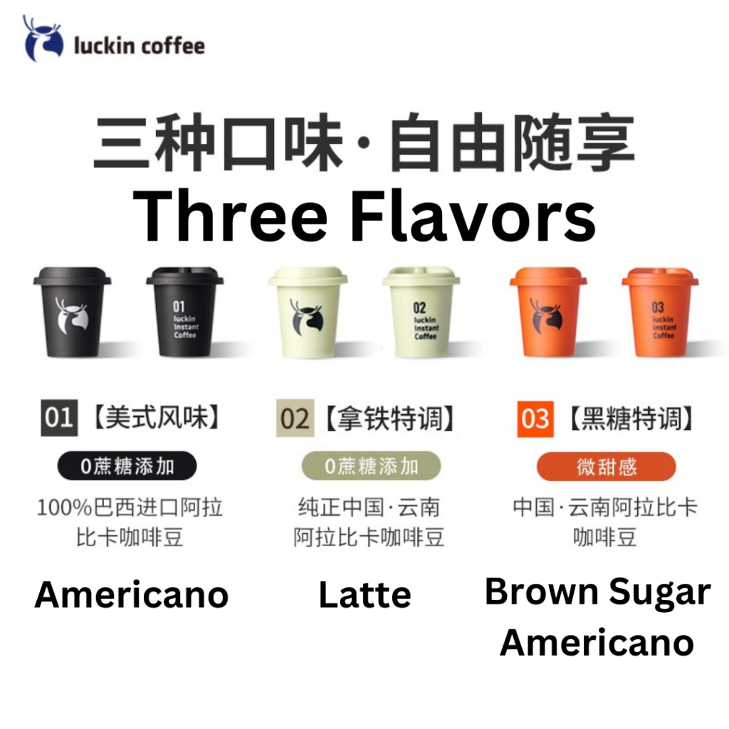 Luckin Coffee Freeze Dried Coffee Moment of Inspiration 瑞幸咖啡 元气弹2.0精品冷萃 ...